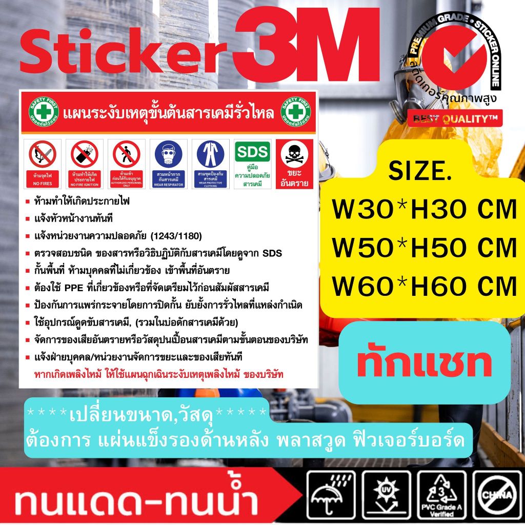(616)Sticker 3M Sticker Gross Suspended Plan Chemical Leaks Safety ...