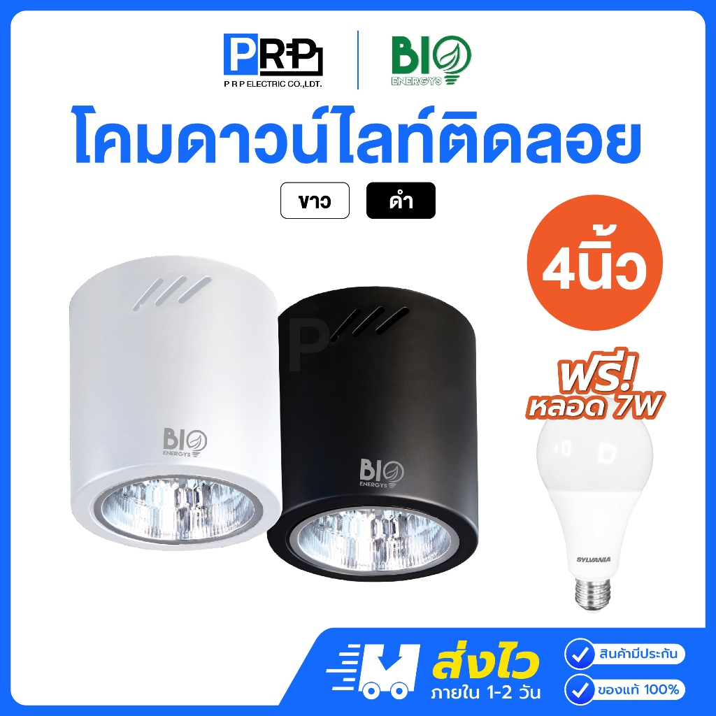 Bioenergys Round Floating Downlight 4 Inch E27 White/Black Tin Lamp ...