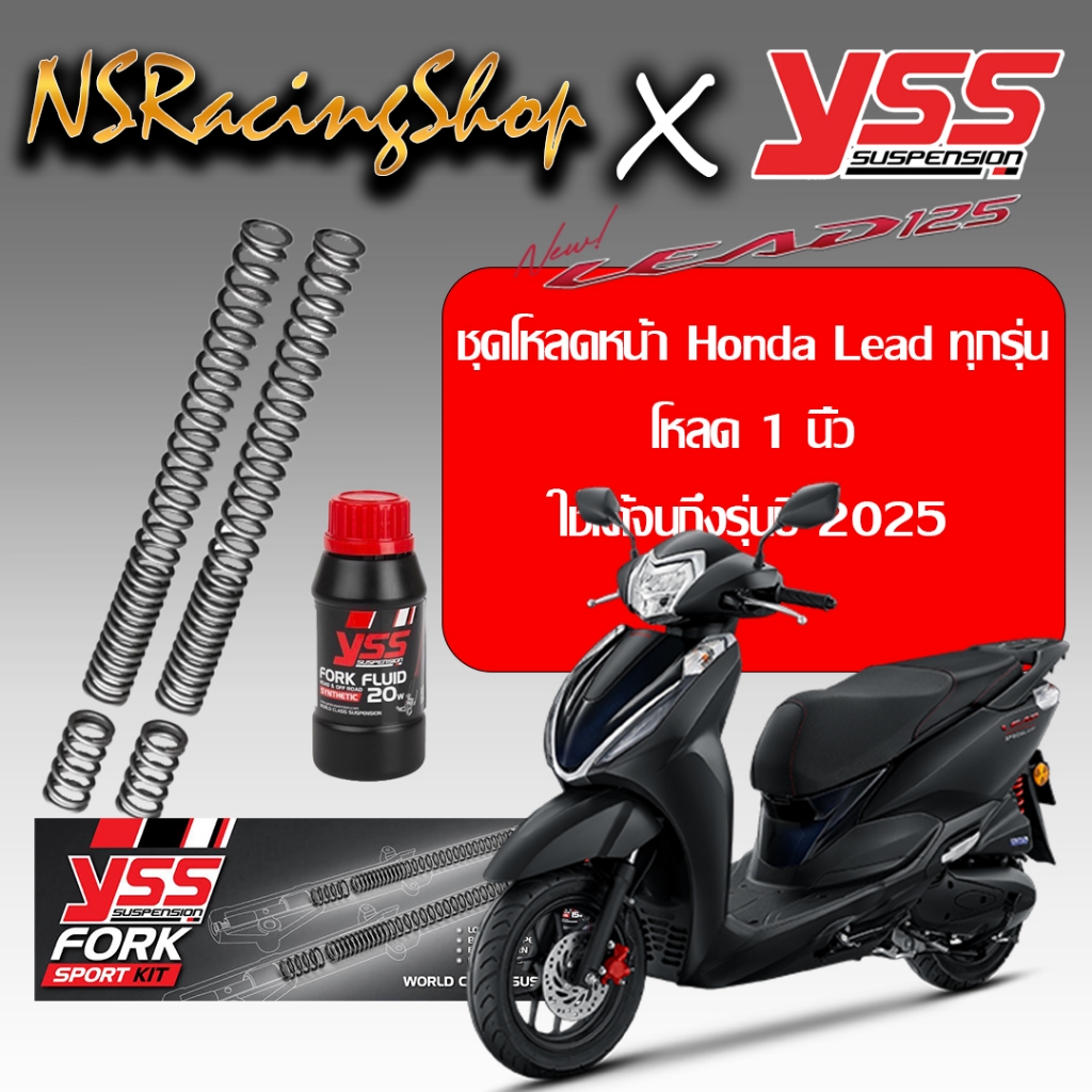 Front Load Set YSS Fork Sport Kit 1 "Front 1 Inch Honda Lead125 4V All Years Models Are ...