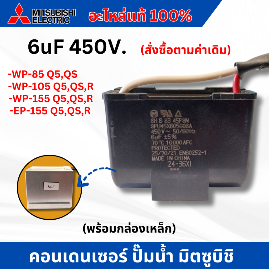 Condenser Spare Parts Automatic Water Pump Mitsubishi Genuine 6uf x ...