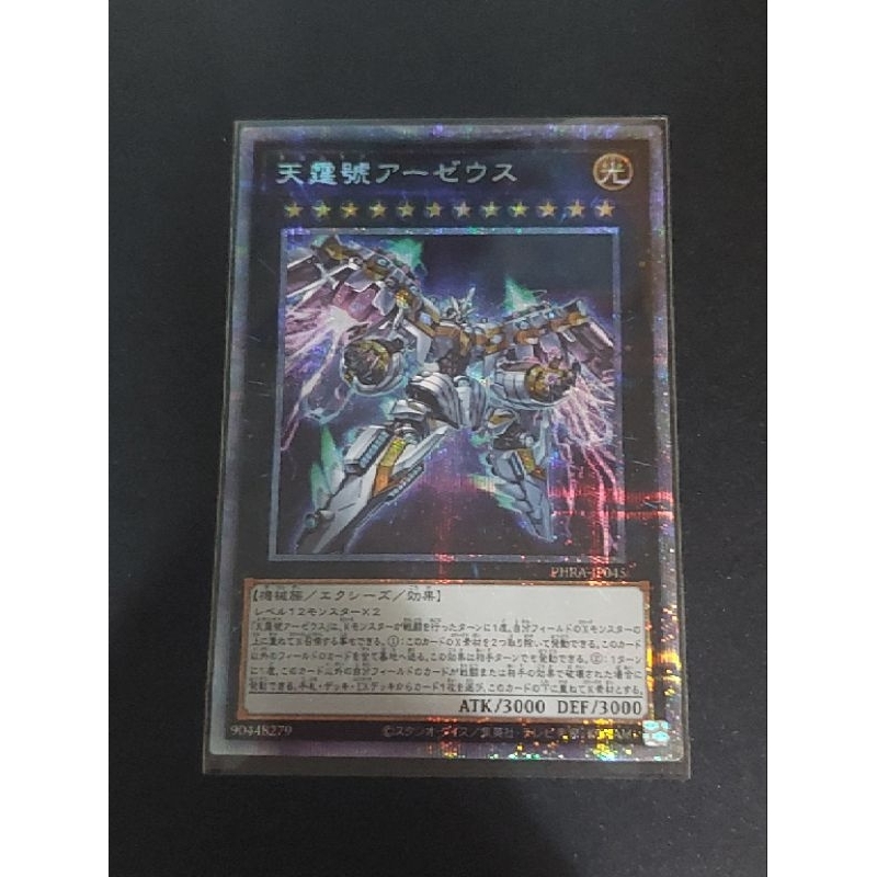 Yu-Gi-Oh: Divine Arsenal AA-ZEUS-Sky Thunder PHRA-JP045 Level Prismatic ...