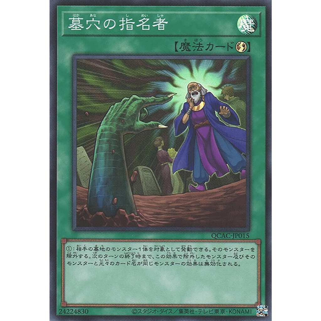 Yugioh [QCAC-JP015] Called by the Grave (Super Rare) Authentic Yuki Card Cheap License. | Shopee ...