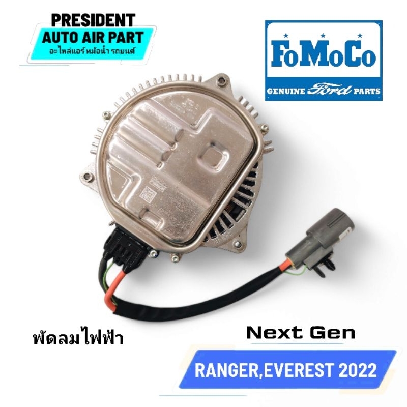 Air Cond Fan Motor Radiator Genuine Ford Ranger Everest 2022 Electric ...