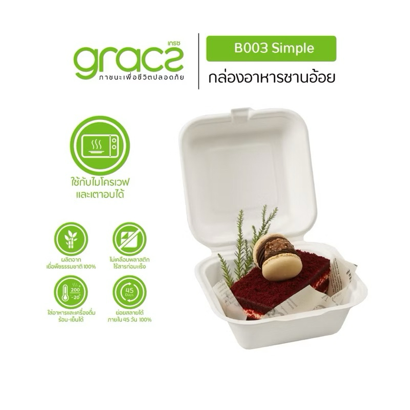 Share Sale Gracz B003 Bagasse Food Box Cake (6 Inch 5 Boxes) | Shopee ...