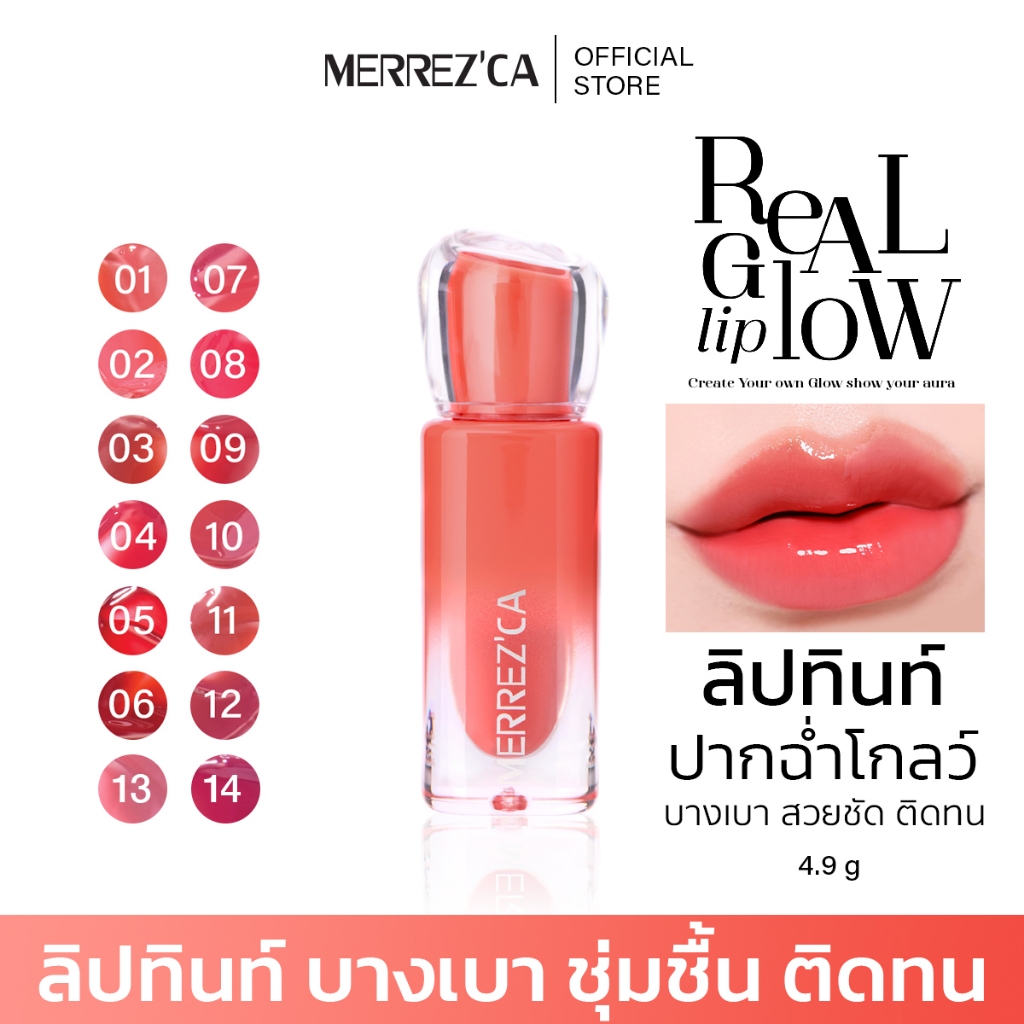 Merrezca Real Glow Lip Tint Aura Soft And Juicy Lips Nourishes Bright ...