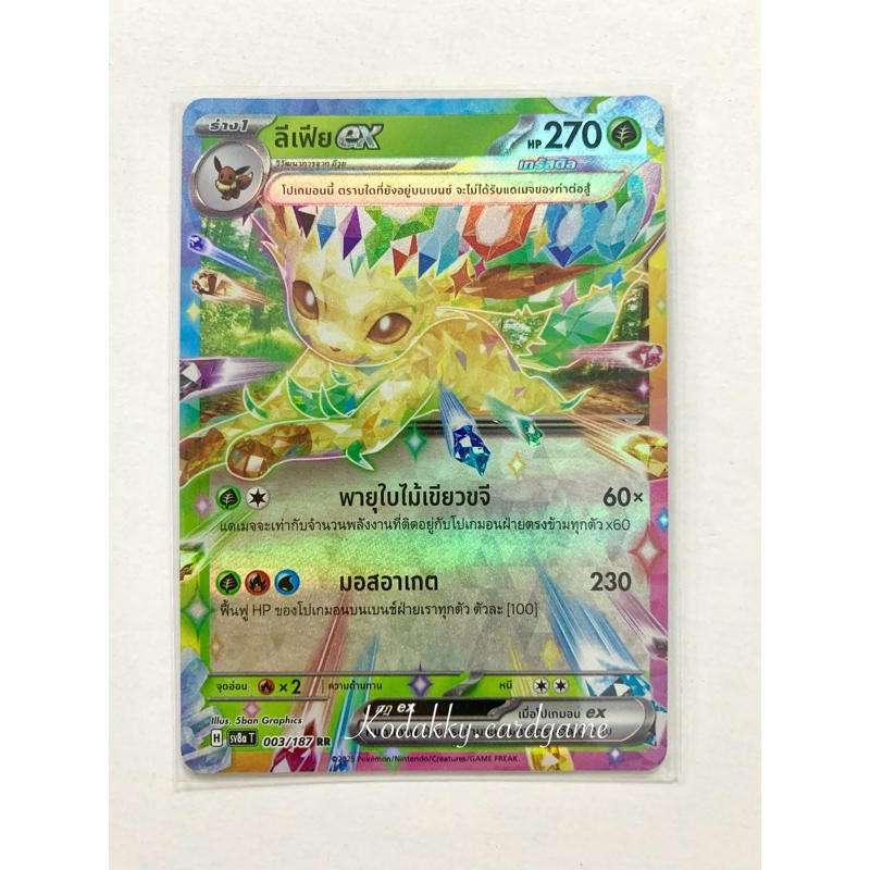 SV8a Pokemon Trading Card Game Thai-Levia EX (RR) | Shopee Malaysia