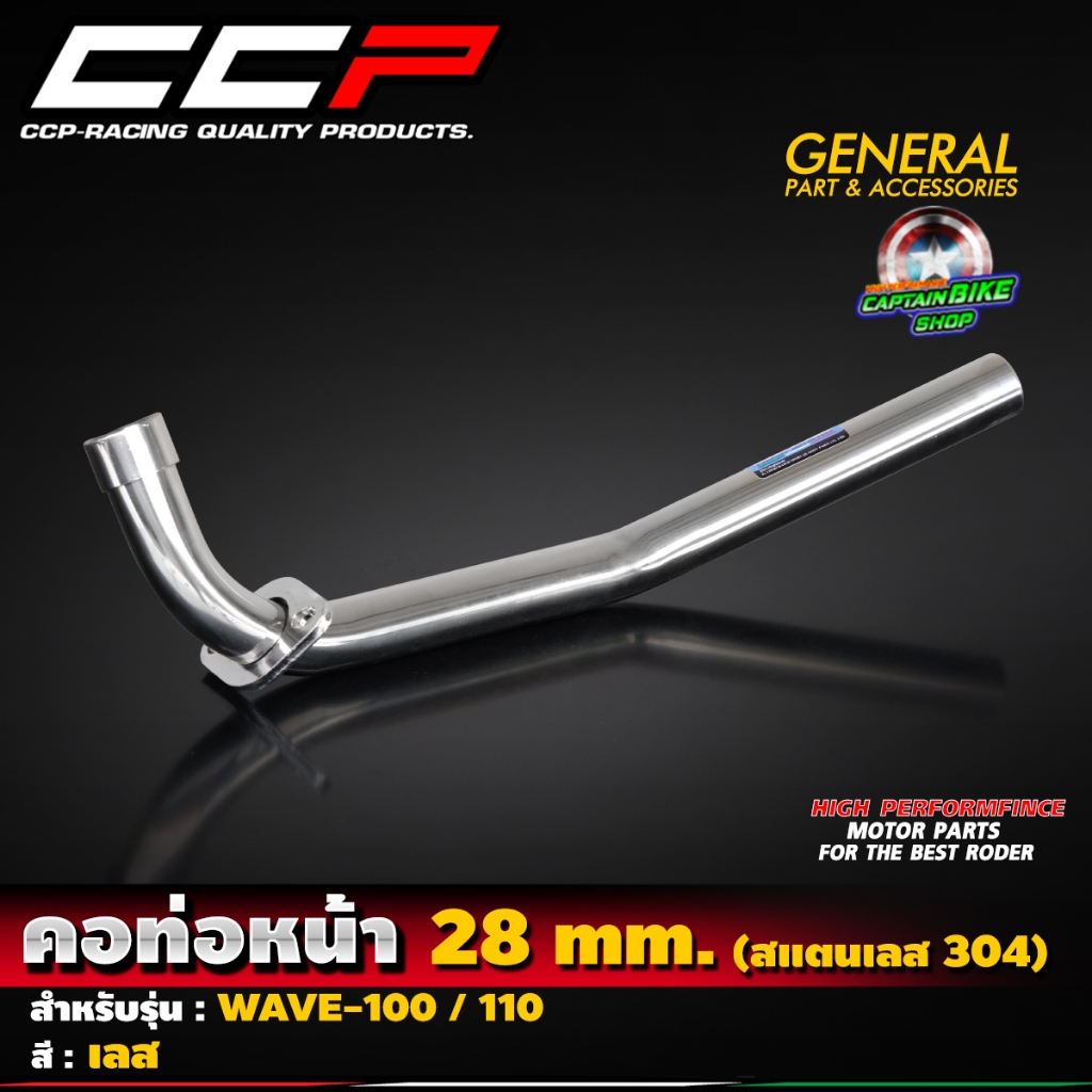 Front Pipe Neck Stainless Steel CCP For Car Model WAVE-100/110 (304 ...