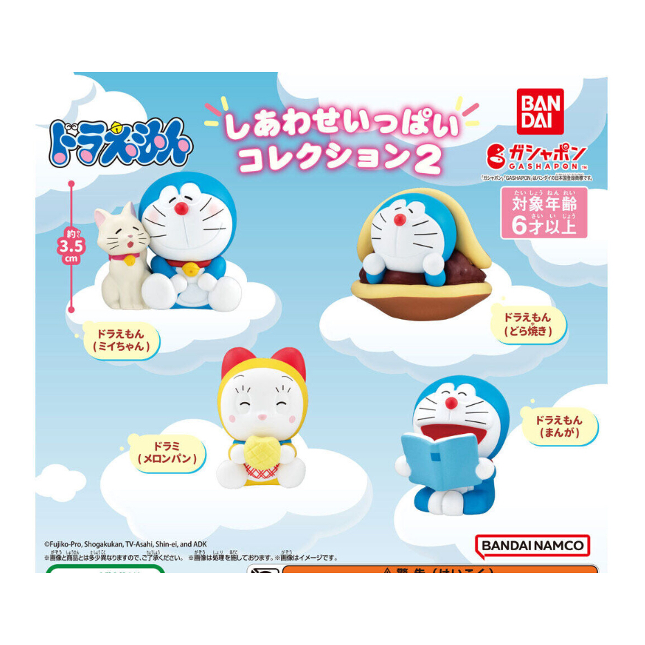 Gacha Doraemon Happiness Collection 2 Extractor 1 | Shopee Malaysia