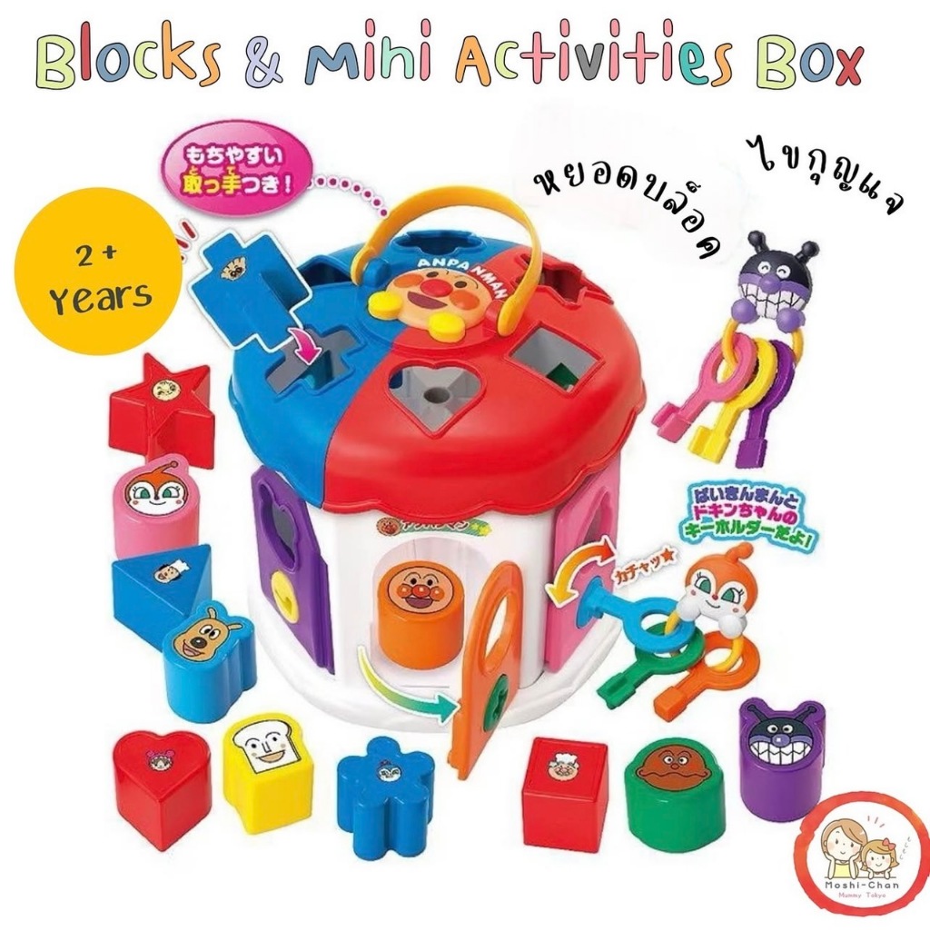 New Product Anpanman 6-Sided Block Has 12 Different Shape Blocks 4 ...