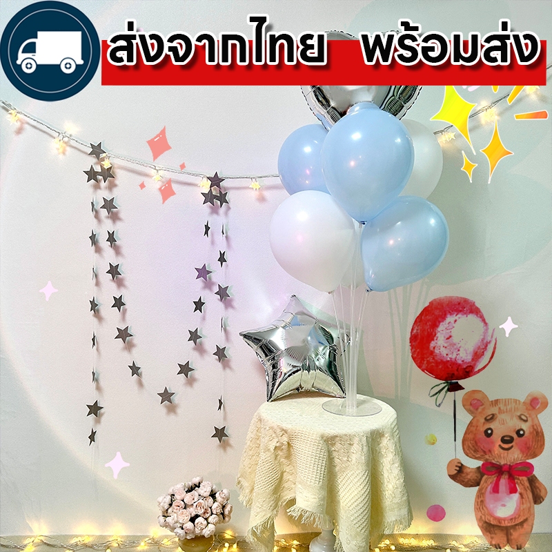 Balloon Set Great Value Birthday Balloons (With Base + Balloons) Korean ...