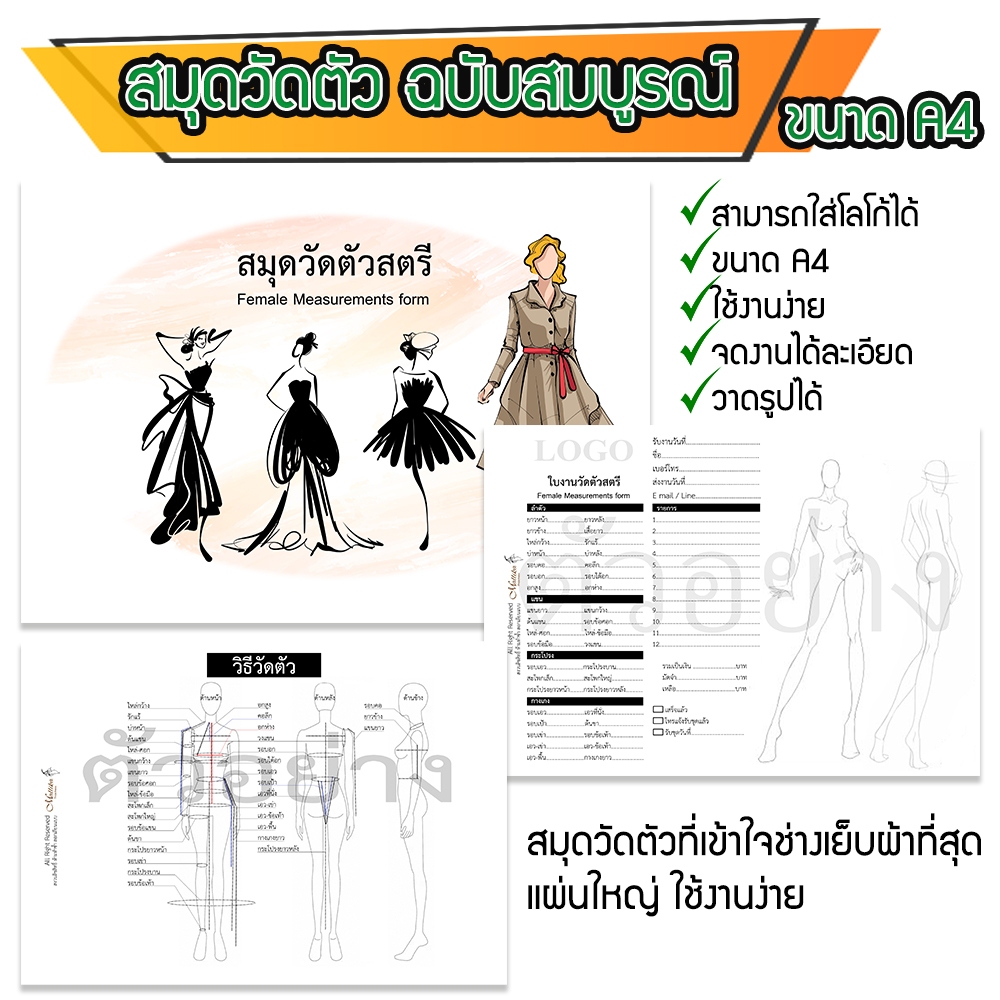 A4 Fine Professional Measuring Book With How To Measure The Worksheet ...