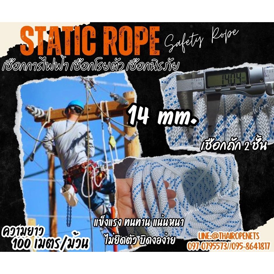 14mm High-Strength Light Pole Climbing Rope Static Heavy Lifting Rescue ...