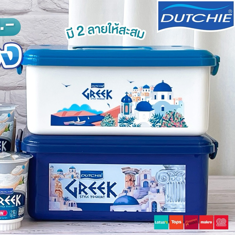 Dutchie Greek Style Yoghurt Multipurpose Box Premium Yogurt Dachsh 2025 ...