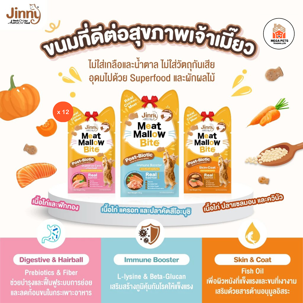 (Dozen) Jinny Meat Beef Mallow Bite Ginny Ball Cat Snack Size (15g.x12 ...