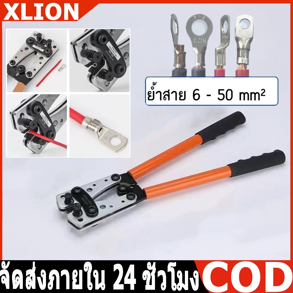 Organized HX-50B Cable Crimping Pliers Hexagon Wire Box Crimp Terminal ...