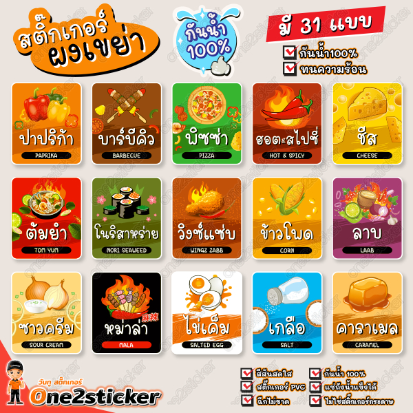 Sticker Powder Shake Seasoning Many Flavors (31 Types And 2 Sizes To ...