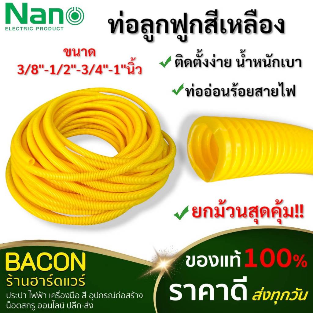 Corrugated Pattern NANO Flexible Ducting Hose Lift Up Roll Yellow PVC ...