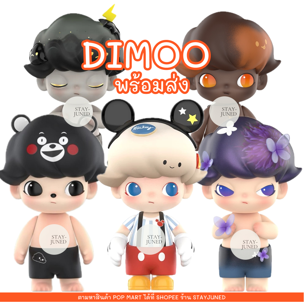 DIMOO 4 Mickey mouse A Thunder Shower Mika Ninakawa Kumamon maple syrup ...