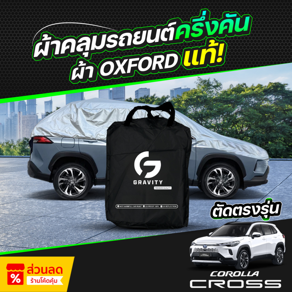 Half Car Cover TOYOTA COROLLA CROSS Year 2024-2025 Genuine Oxford Cloth ...