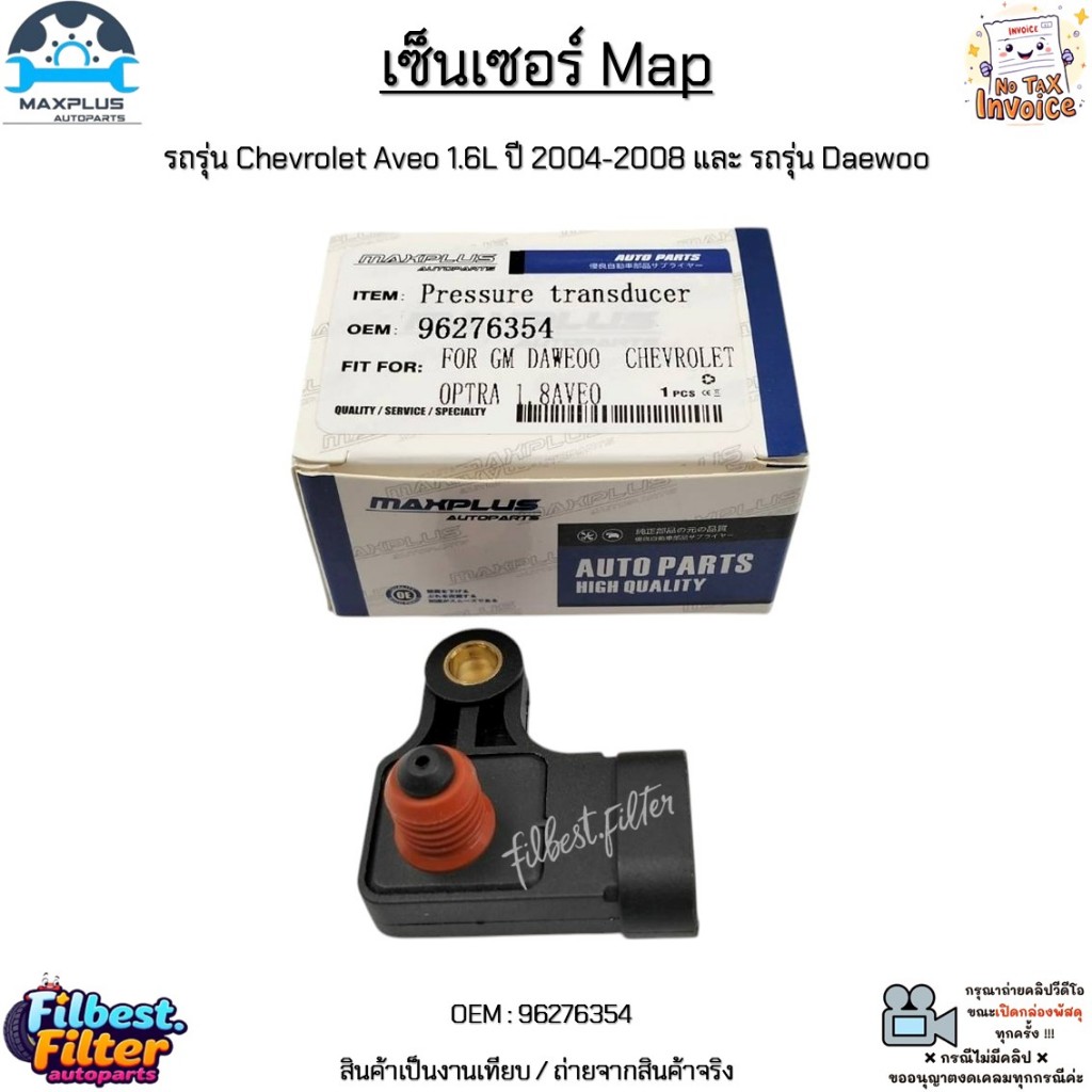 Map Sensor Chevrolet Aveo 1.6L Model 2004-2008 And Daewoo New Product ...