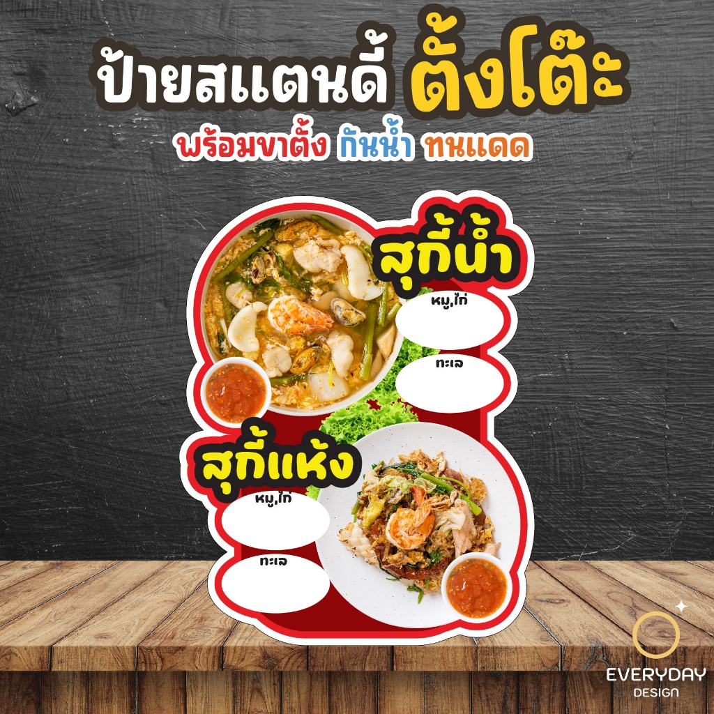 Suki Sign Shop Pop Up Standee Table Stand Size A4 A3 A2 A1 Future Board ...