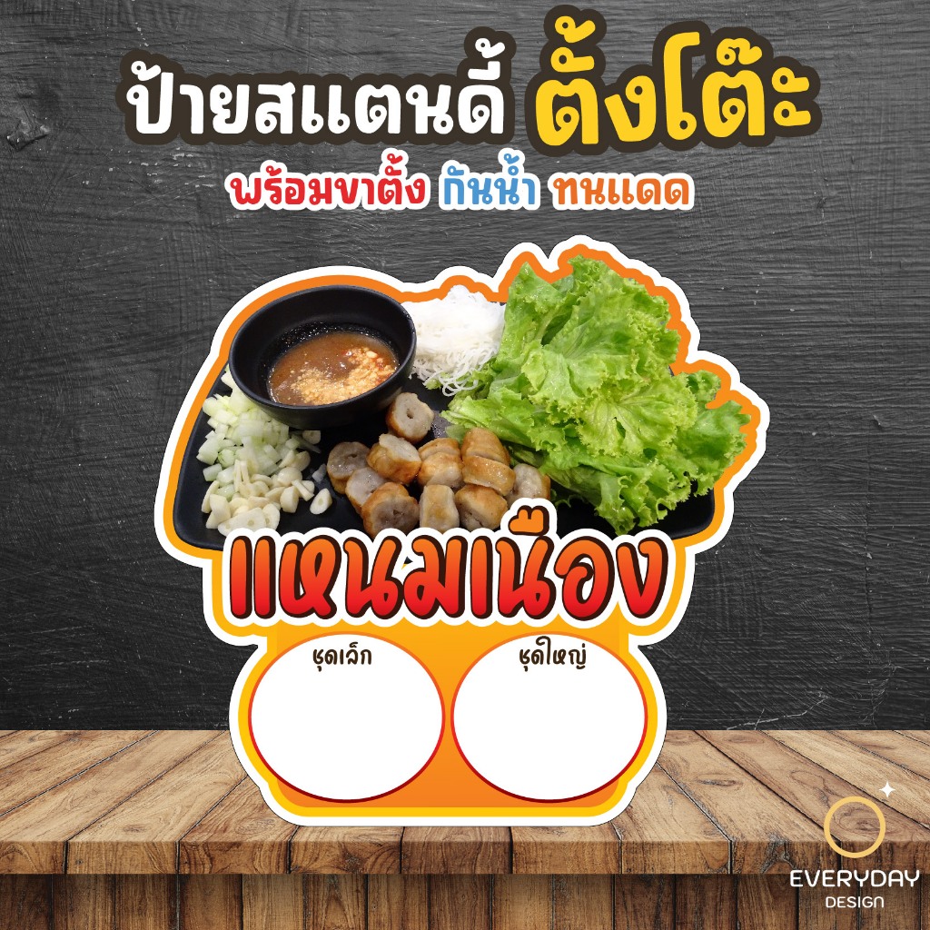 Namnueng Sign Shop Pop Up Standee Table Stand With Size A4 A3 A2 A1 ...