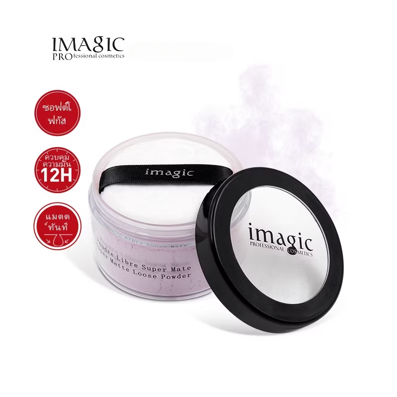 IMAGIC Loose Powder Oil-Control Waterproof Moisturizing 4 Colors Makeup ...
