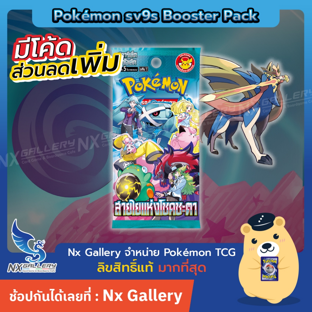[Pokemon] Fibre Line Of Fate Random Pack-Booster ** (Pokemon Pokemon ...
