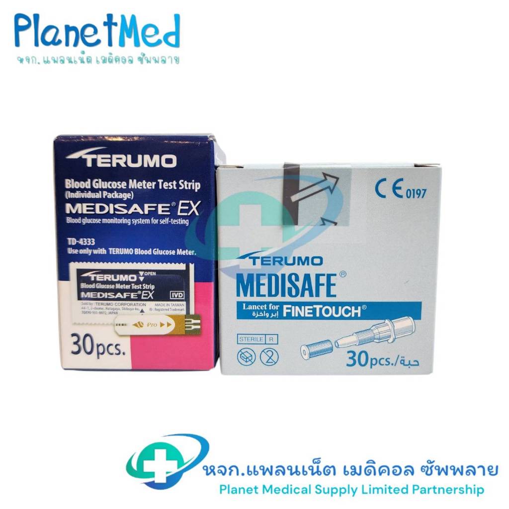 Terumo Medisafe EX Product Arrive New Lot Lifetime Expiry Date Long 1 ...