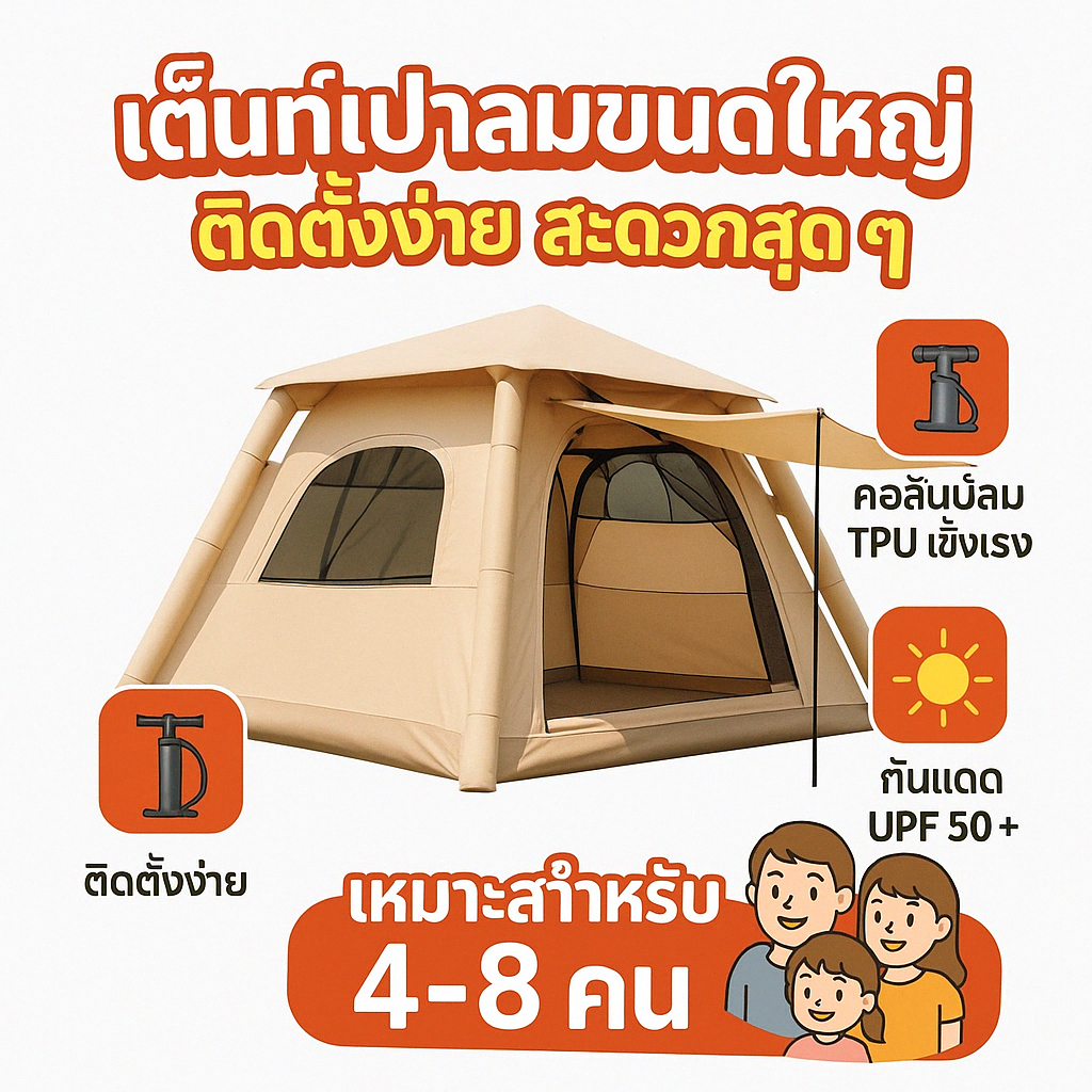 Inflatable Camping Tent 5-8 Person Foldable Good Ventilation Rainproof ...