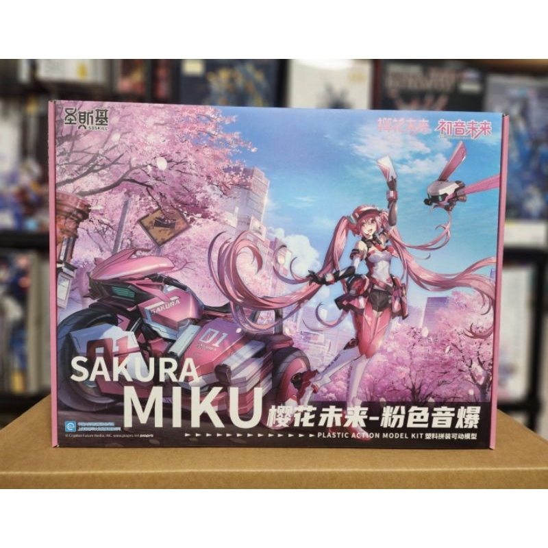 Saint Sky Hatsune Miku Sakura Ver. | Shopee Malaysia
