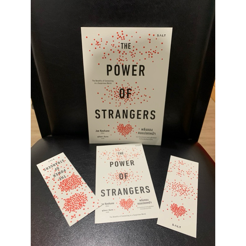The Power of Strangers Books The of Stranger Things Written By Joe ...