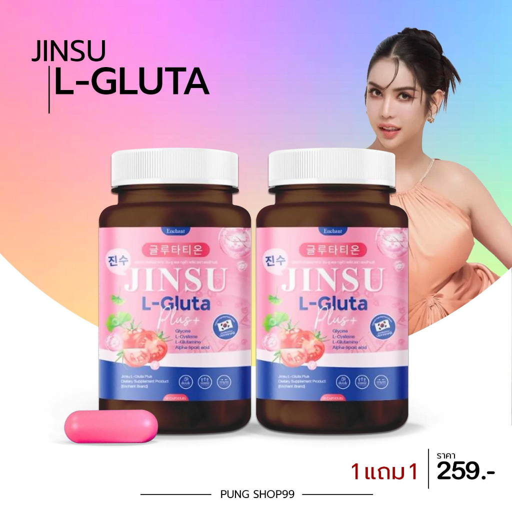 (Press In Life Cheaper) Glutathione Jinsu L-Gluta Plus 1 Bottle 20 ...