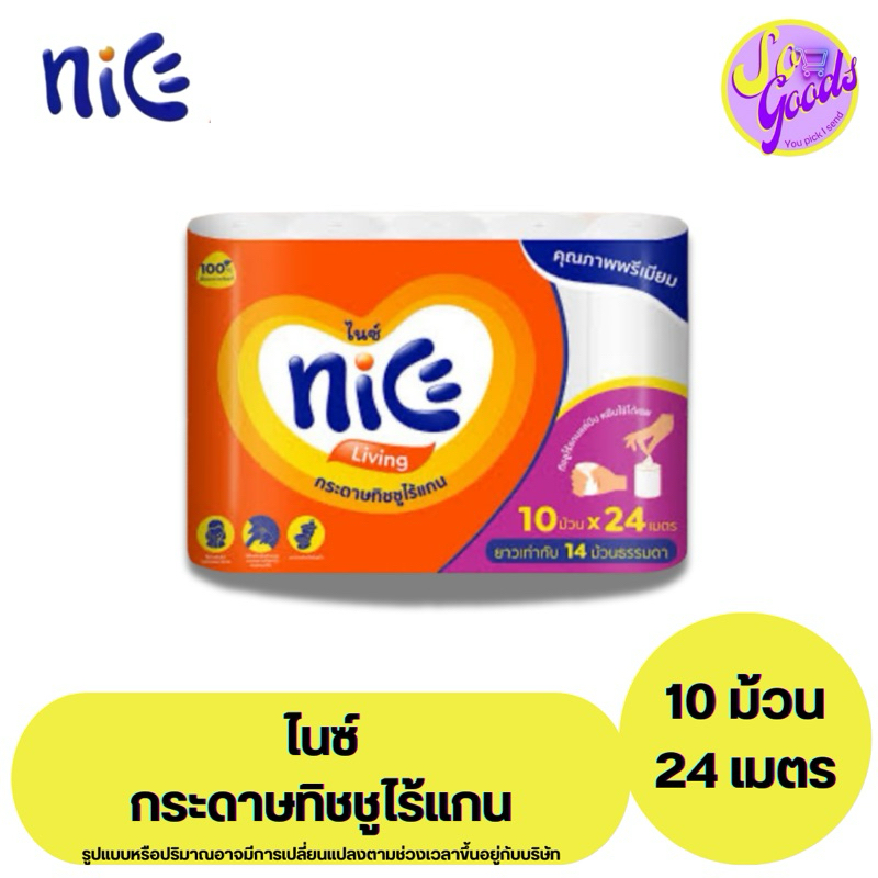 Nice Coreless Toilet Paper 24meter (10 Rolls) | Shopee Malaysia