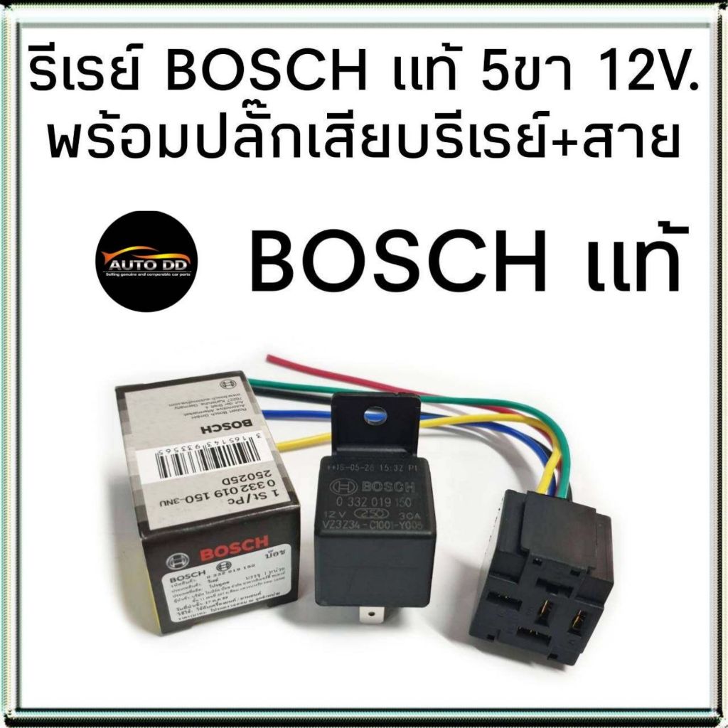 Genuine BOSCH Boss Relay 5 Legs 12V 30A With Plug + Power Cord For All ...
