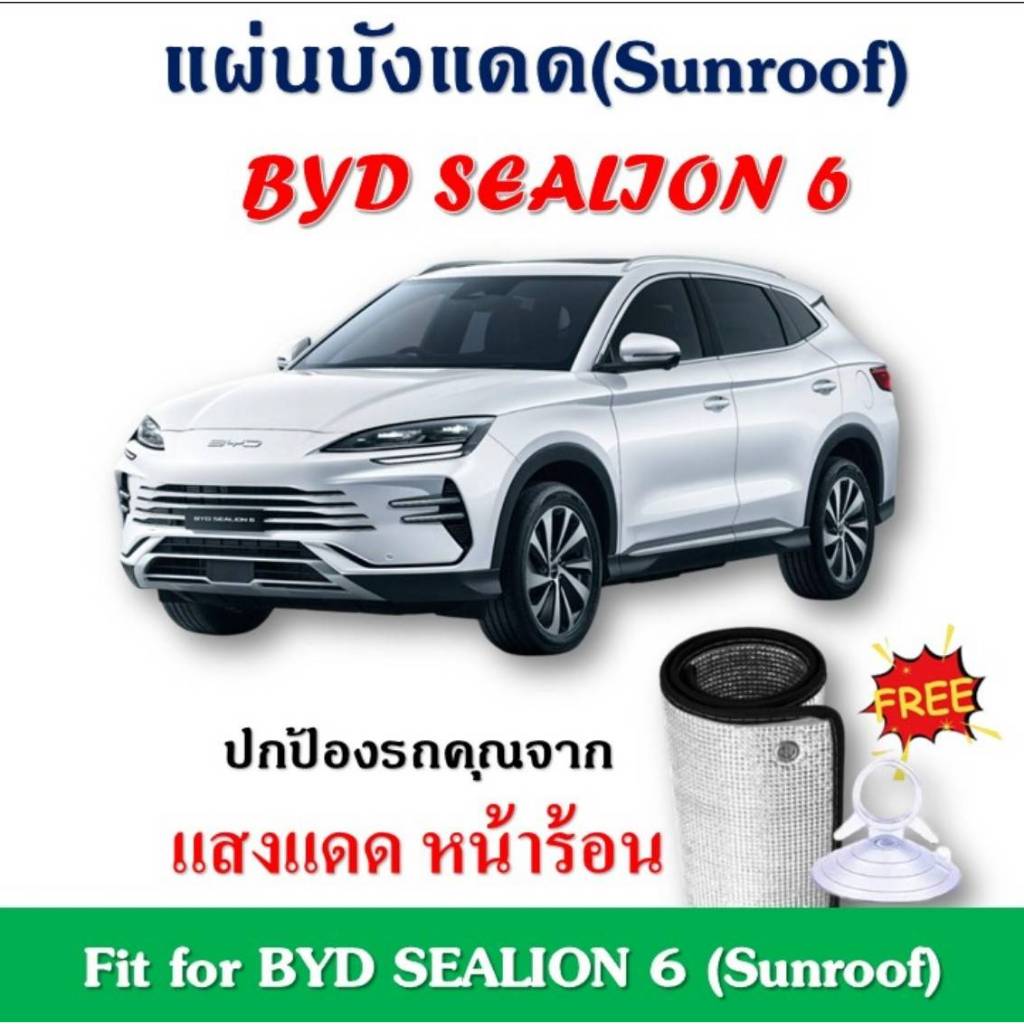 BYD SEALION 6 Sunroof Insulation Pad Reduce Car Interior Temperature ...