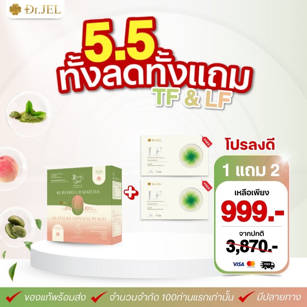 Dr.JEL LF And TF Dr. Gel 10 Sachets Help Burn Reduce Swelling Sodium Quick Formula | Shopee Malaysia