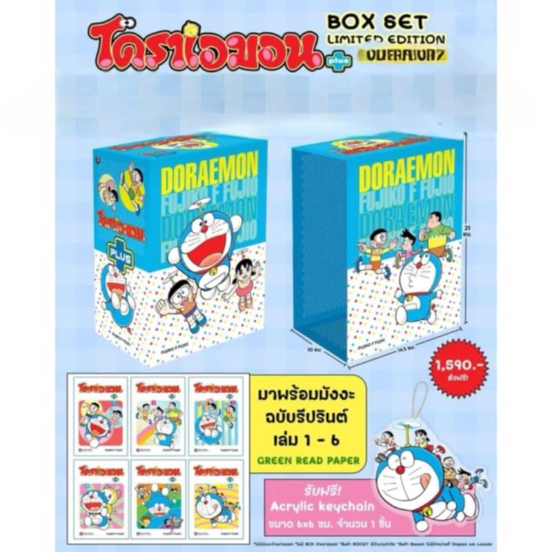 BOXSET Doraemon PLUS Volume 1-6 Author: Fujiko F. Fujio Publishing: Net/NED | Shopee Malaysia