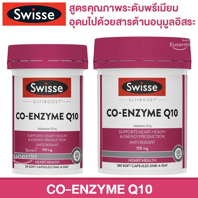 Swisse Ultiboost Co Enzyme Q10 150mg 180 Capsules Maintains Heart Health Antioxidants | Shopee ...