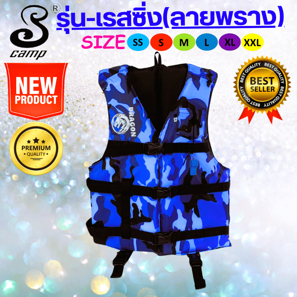 Blue Camouflage Racing Life Jacket Suitable For Children And Adults ...