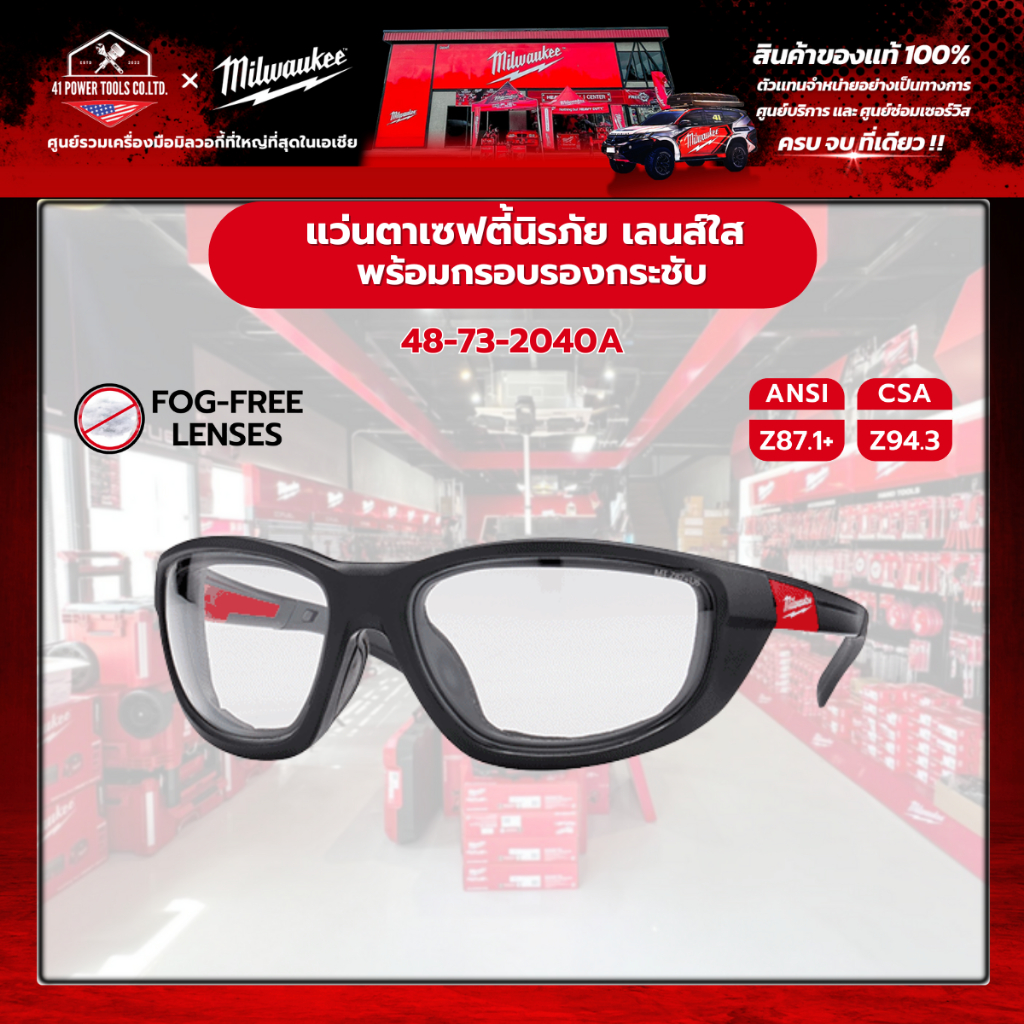 Milwaukee-Safety Glasses Clear Lens With Compact Frame Model 48-73 ...