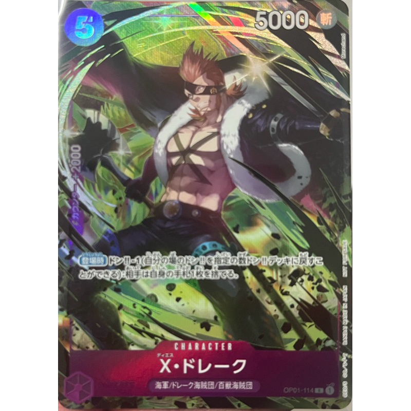 [OP01-114] X.Drake (Rare) Parallel Art Promotion Pack Ex Vol.1 One ...