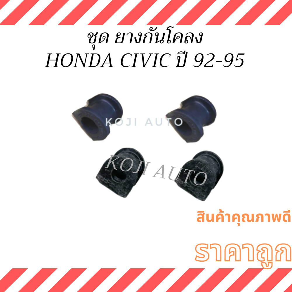 Stabilizer Rubber Set Front And Rear HONDA CIVIC EG Iron Year 92-95 ...