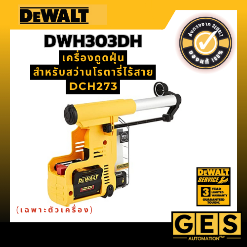 Dewalt Cordless Rotary Dust Collector (DCH273) (Empty) Model Dwh303dh ...
