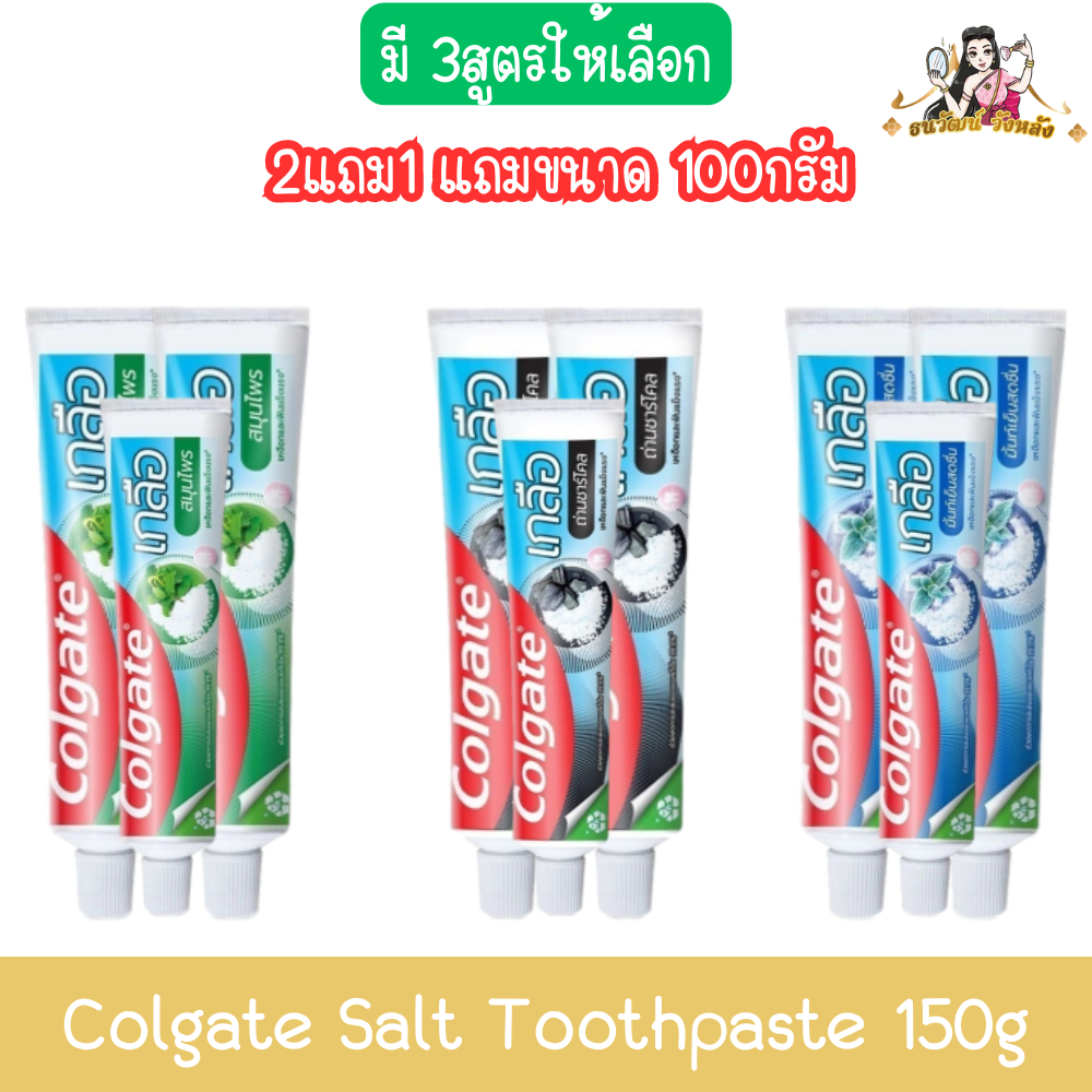 (2 Free 1 Get 100g Size) Colgate Salt Toothpaste 150g 150g | Shopee ...
