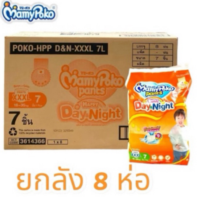 MamyPoko Happy New Orange Wrap 2024 All Day Dry Mamy Poko Baby Diapers ...