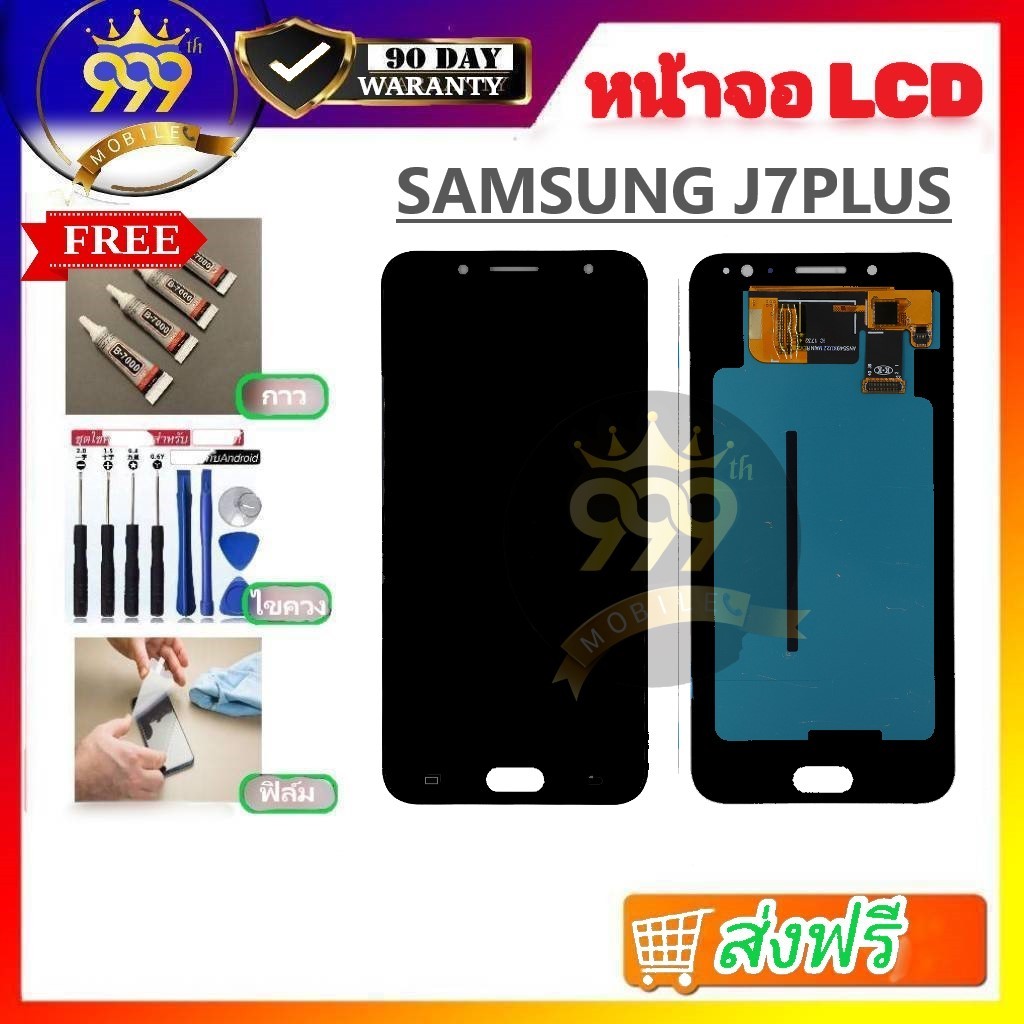 LCD Screen Replacement For SAMSUNG J7PLUS C8 J7 + Glue Filling ...