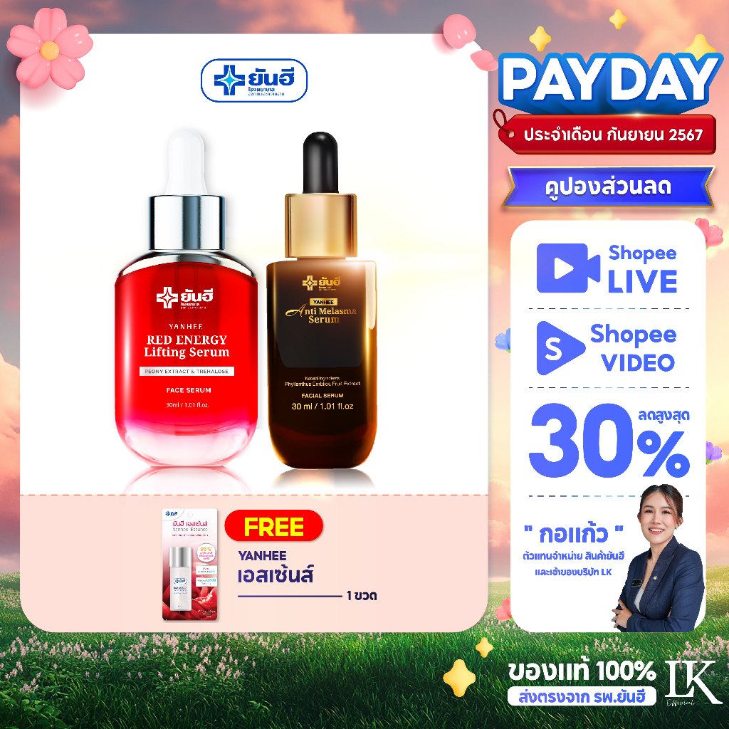 9.25 Yanhee Red Energy Saver Set 1 Bottle + Anti Melasma Serum 1 Free 1 ...
