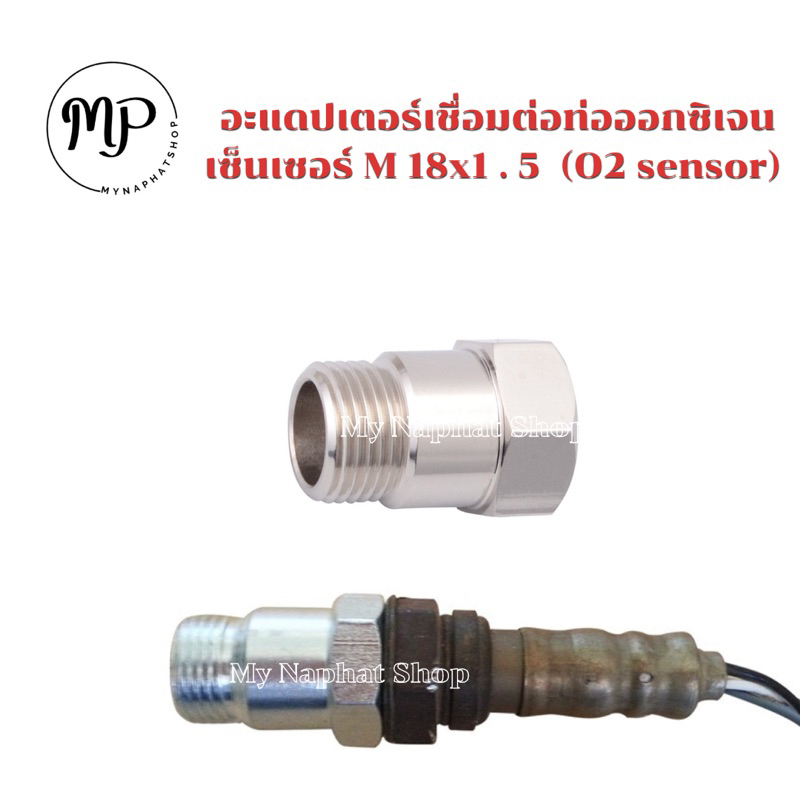 Oxygen sensor Tube Connector Adapter M18x1. 5 (O2 sensor) Short Body ...