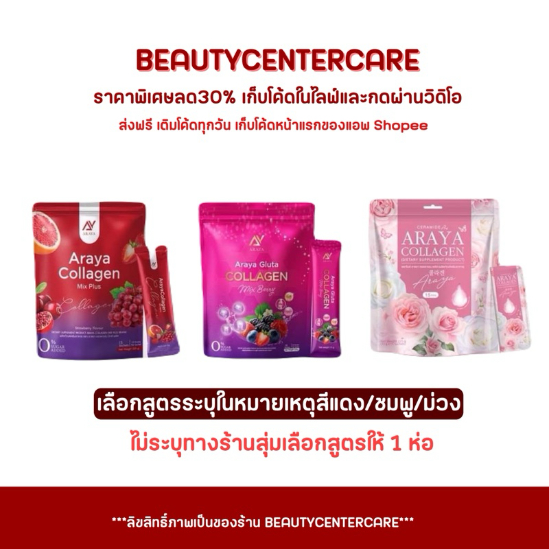 Araya Collagen Mix Plus Specify The Color In The Note (1 Pack ...